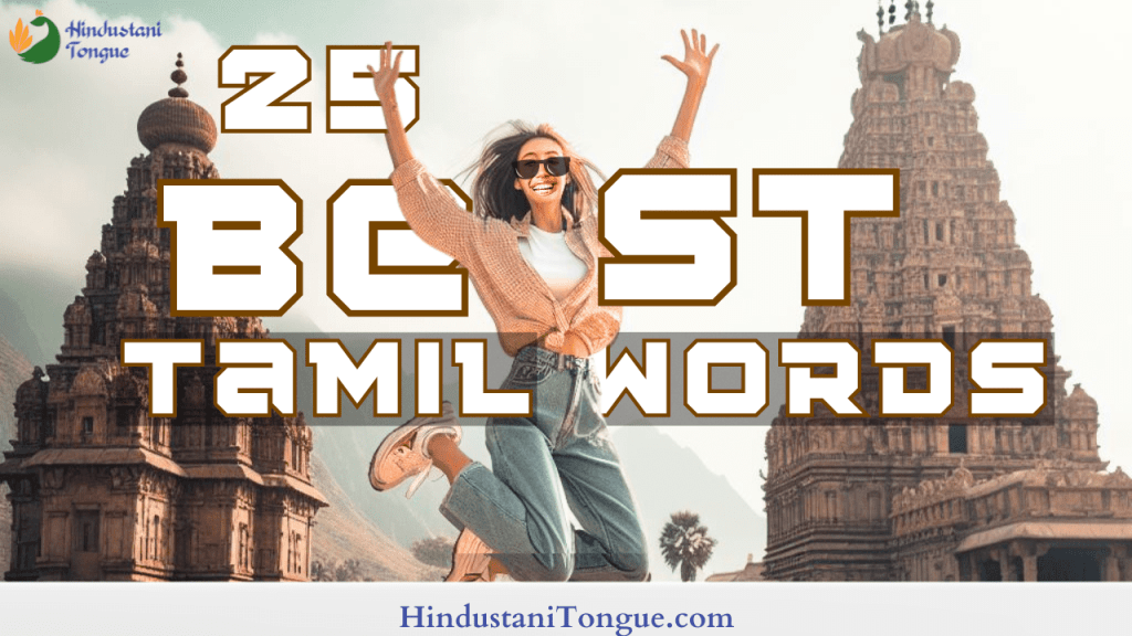 Tamil Meaning Uncover : 25 BEST Words learn & Their Meanings