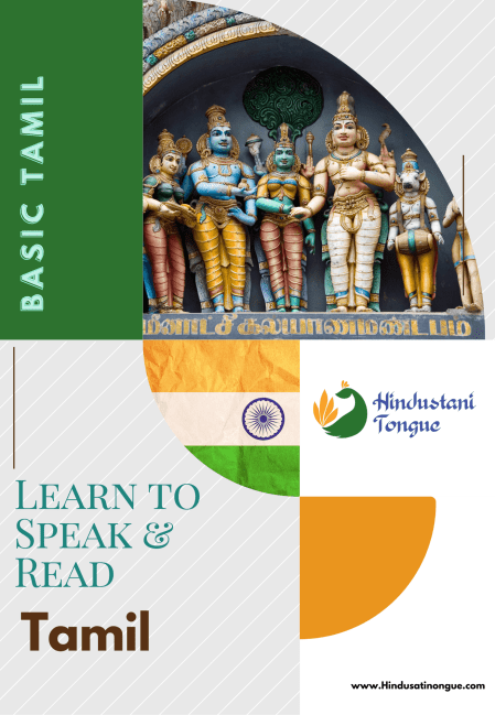 Tamil Learning : A Step-by-Step Guide to learn Tamil for Beginners